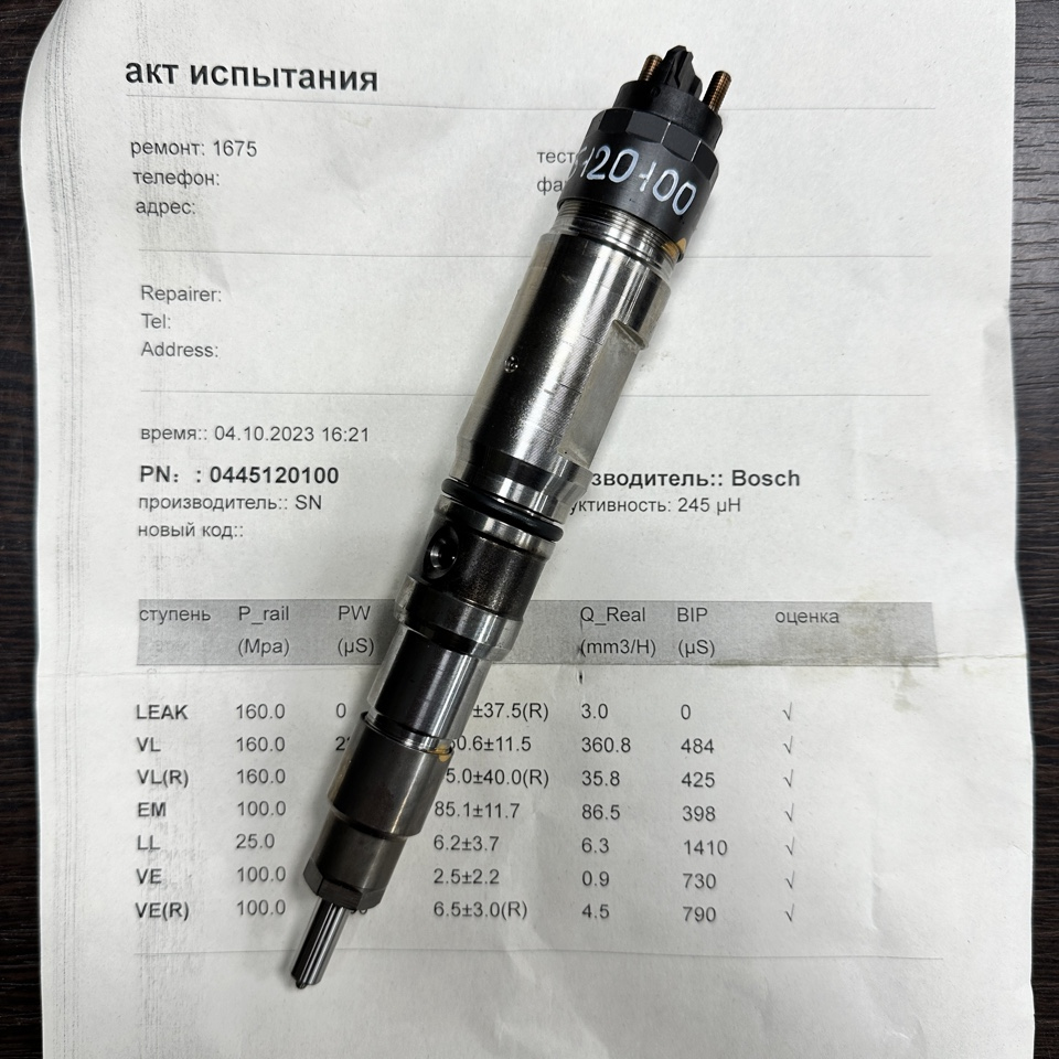 0445120219 , 0445120100, 0445120275, 51101006127 Man .Форсунка Bosch ...